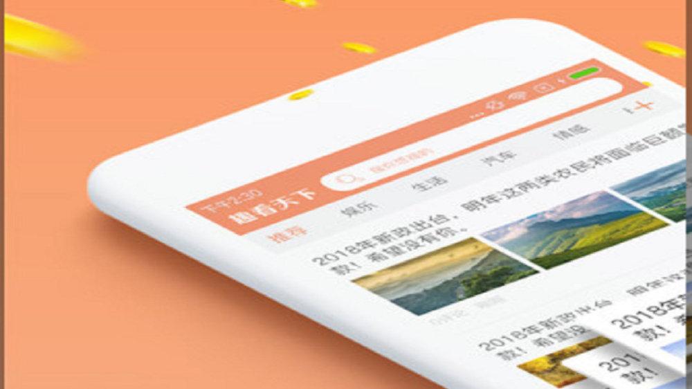 趣看天下赚钱是真的吗截图