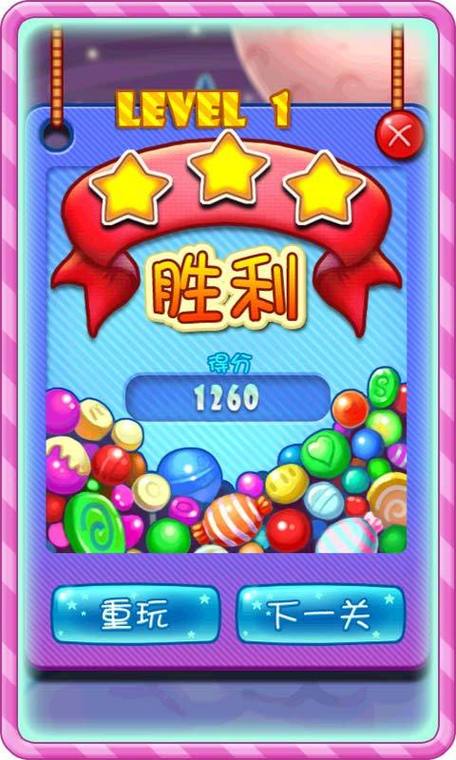 疯狂糖果消除