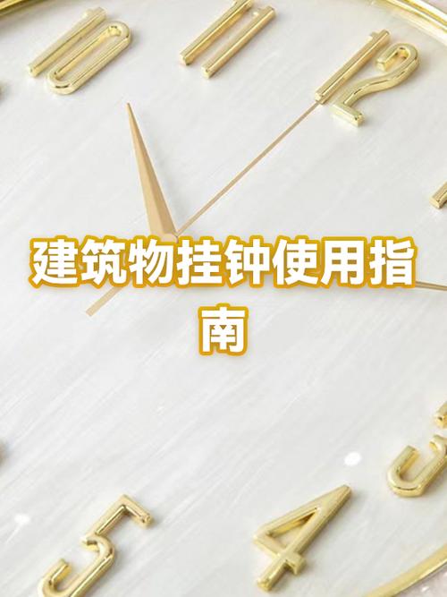 老式挂钟怎么调时间图标