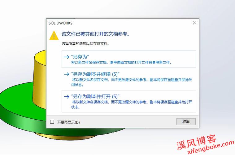 保存为副本是什么意思图标