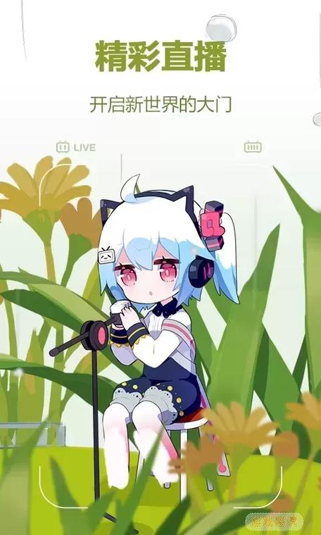 哔哩哔哩概念版有楼层吗图标