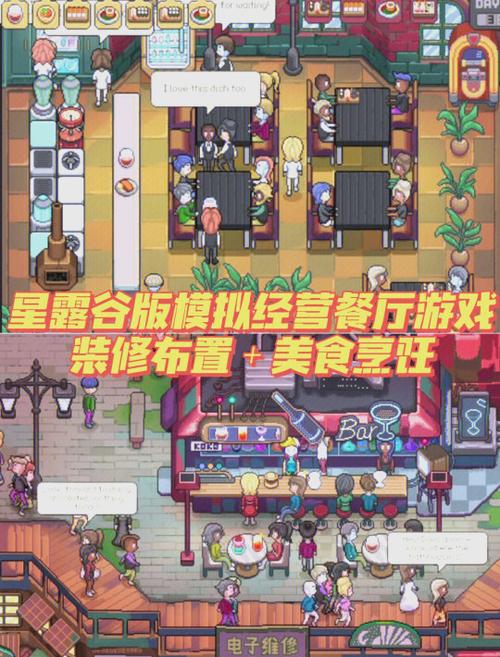 我的餐厅游戏攻略图标