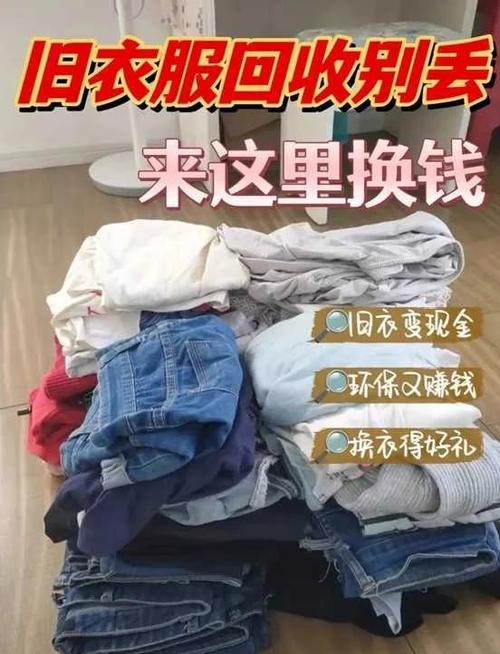 哪个平台可以卖旧衣服图标