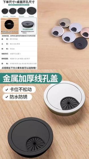 电脑穿线孔盖的优点截图