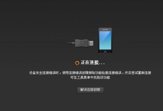华为手机助手连接不上图标