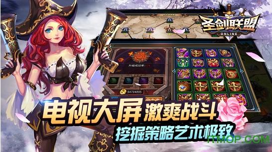 圣剑联盟破解版下载电视版
