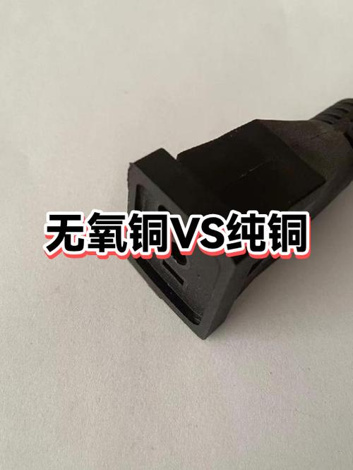 无氧铜和纯铜哪个贵图标