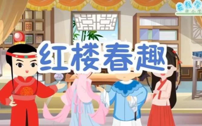 5春趣截图