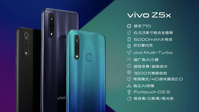 vivoz5x专柜价图标