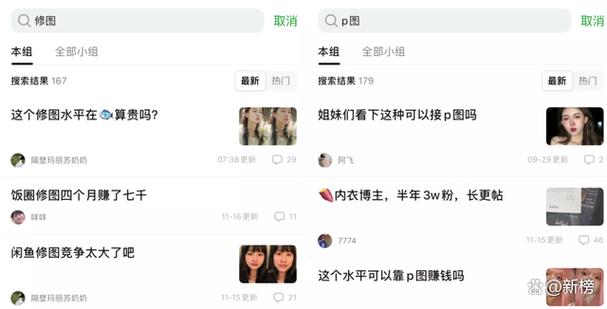 网上修图接单是真的吗截图