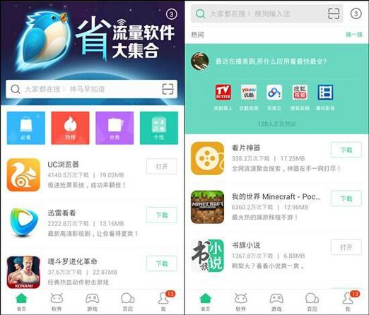 pp助手安卓版图标
