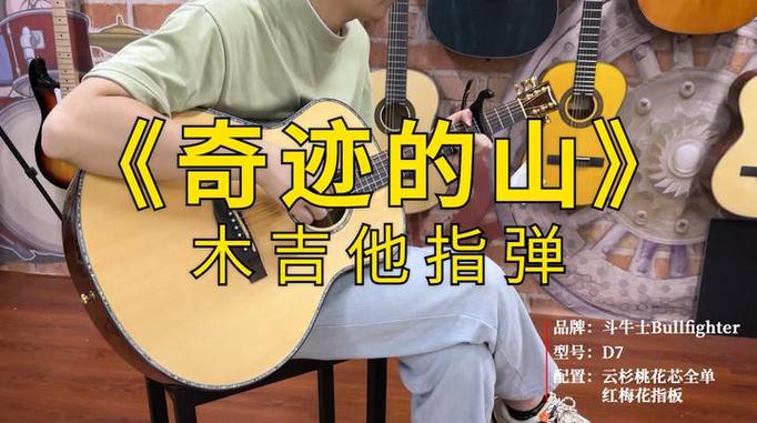 奇迹的山指弹难度图标