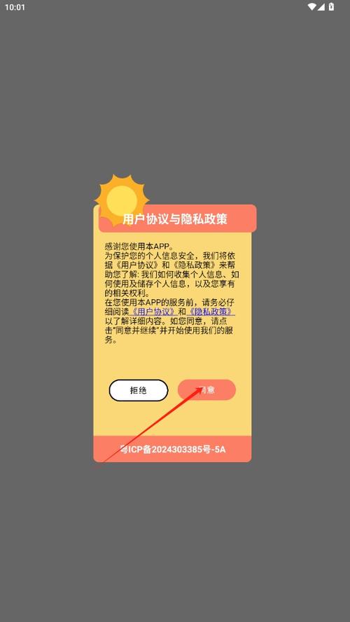 泡泡可以提前续费吗图标