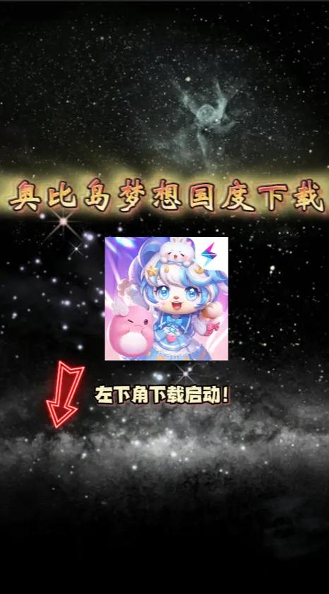 奥比岛破解版下载图标
