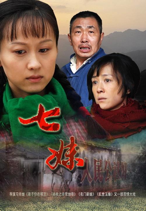 7妹电视剧大全免费观看五姑娘图标