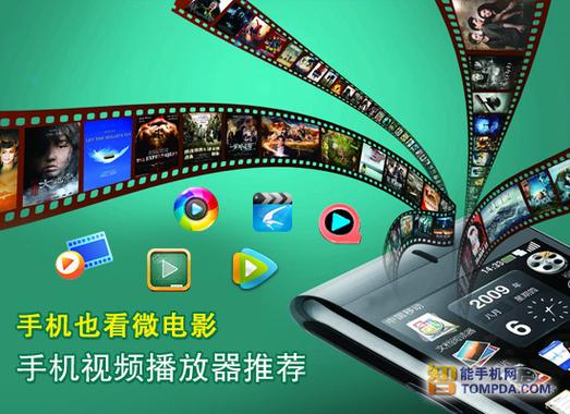 微看视频手机版图标