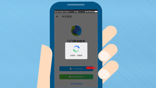 如何同步手机号码到另一台手机图标