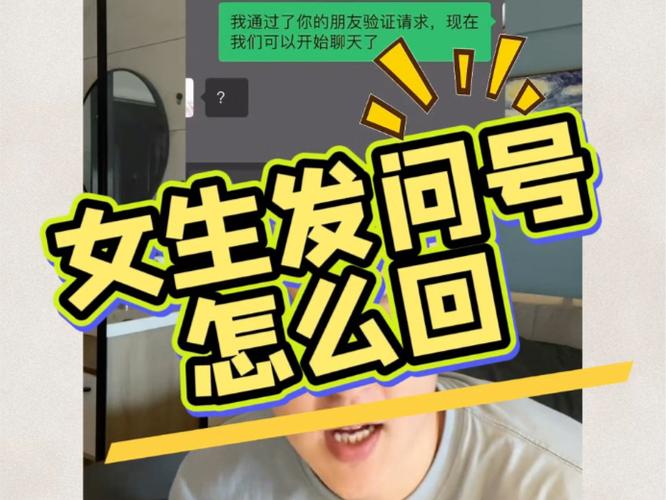 女生发?号是什么意思图标