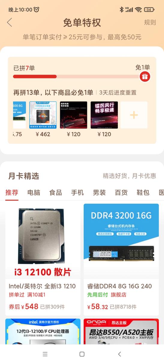 拼多多返现50要拼多少单图标