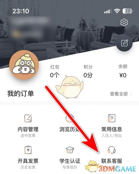 阳光出行怎么接单教程图标