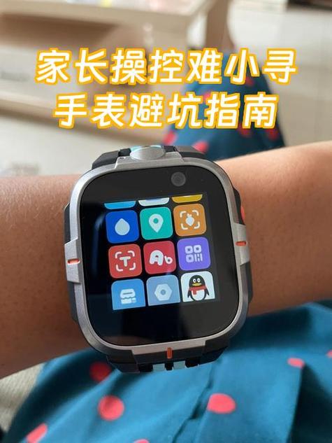 儿童手表换个屏多少钱图标