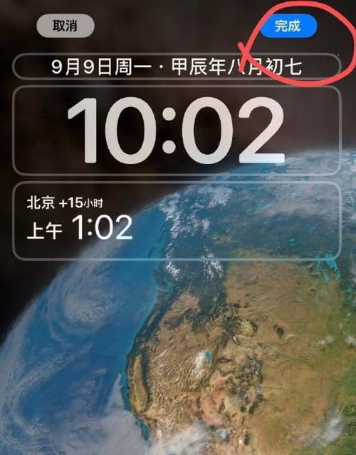 苹果可以显示两个国家的时间吗?