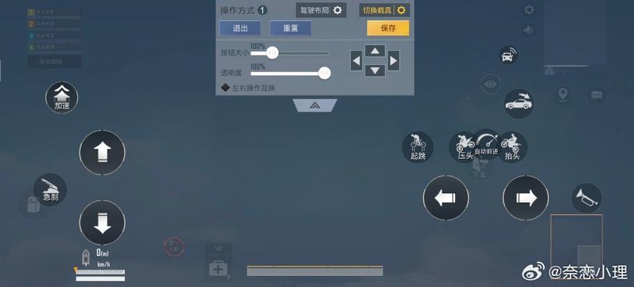 和平精英下车键没了图标