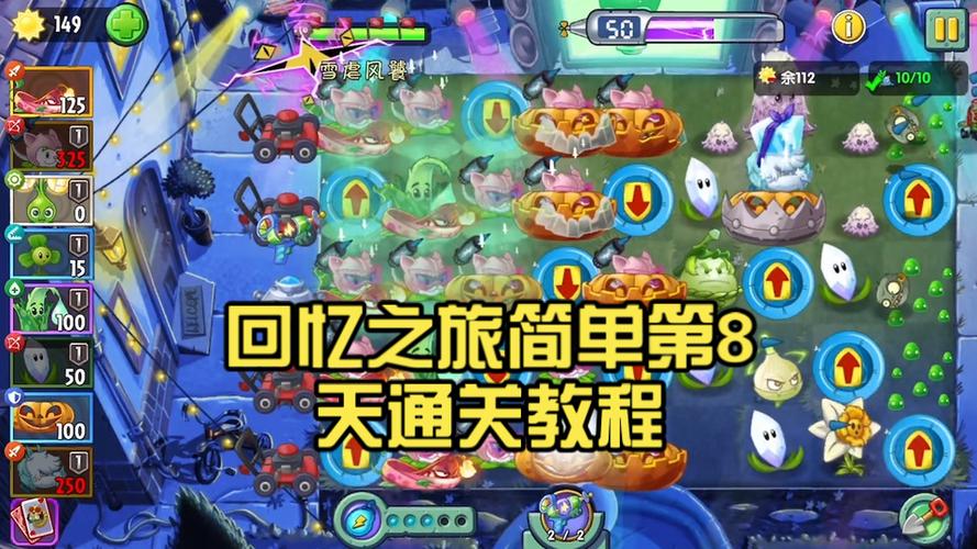 回忆之旅通关教程图标