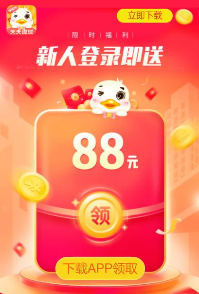 闪鸭短视频赚钱是真的吗截图