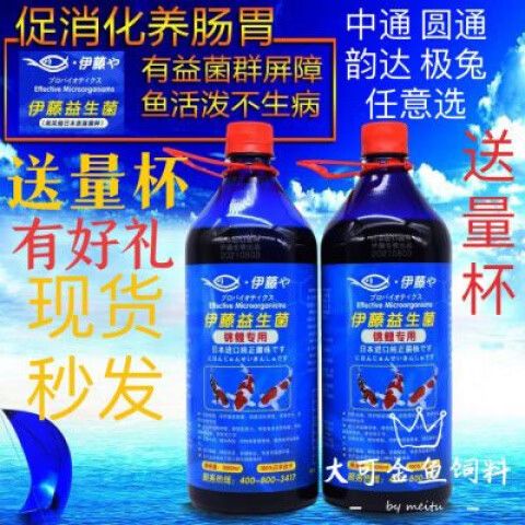 锦鲤益生菌什么牌子好截图