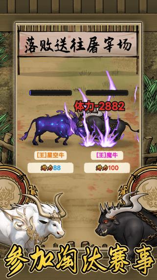 叫我养牛王无限金币截图