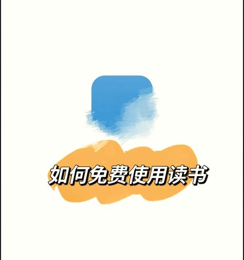 微信读书无限卡破解版图标