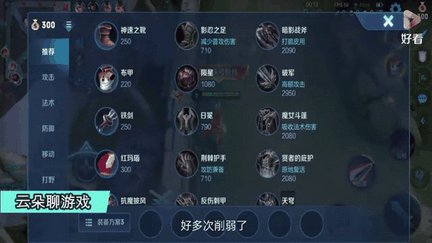 花木兰的轻剑技能说明图标