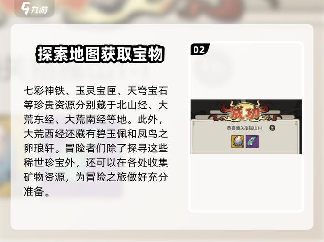 山海北荒卷怎么打闪避怪图标