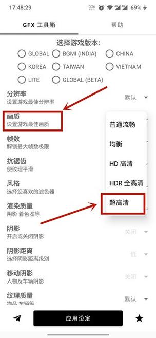 画质比例工具箱图标