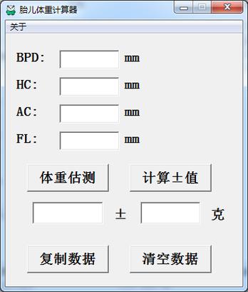 胎儿计算体重的标准公式图标