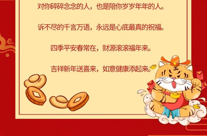 新年文案小红书截图