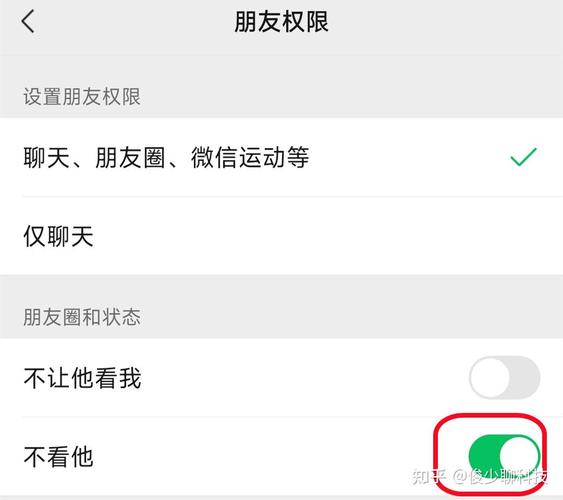 如何让别人看不了自己的朋友圈截图