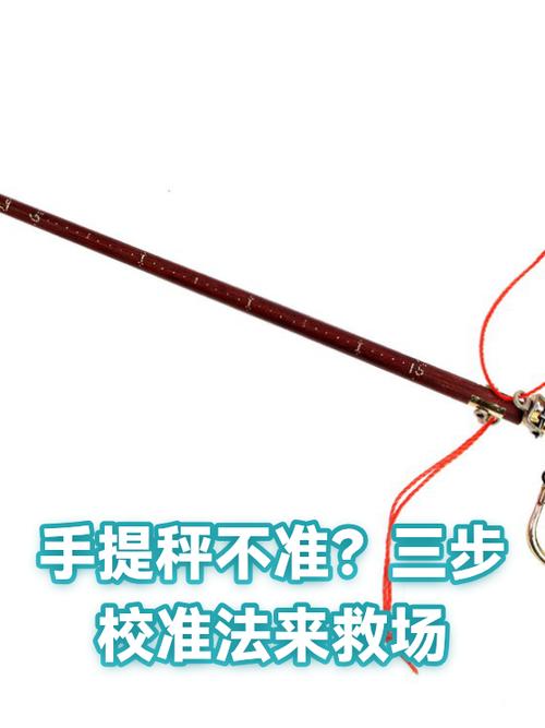 秤不准了怎么校准图标