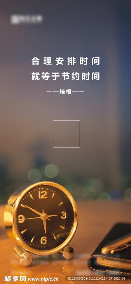 闹钟广告词截图