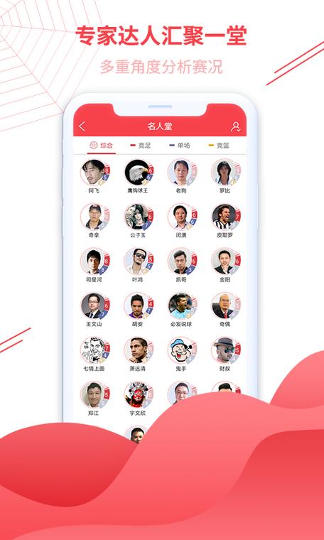 蜘蛛NBA直播免费看图标