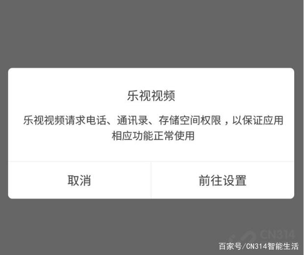 乐视解除禁止安装图标