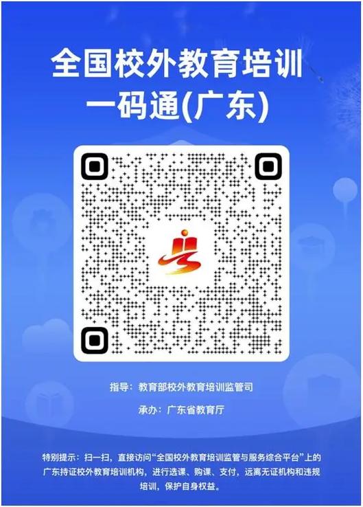 全国一码通截图