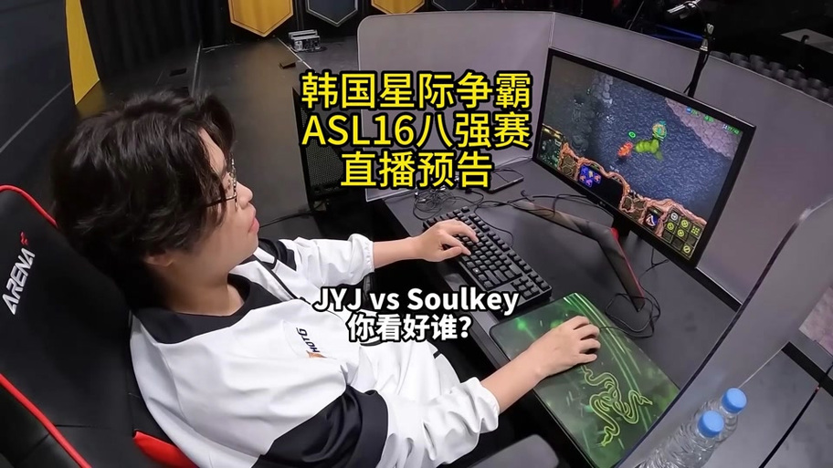 星际ASL2026战报截图
