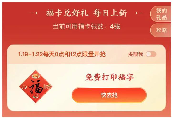 福卡兑换中心图标