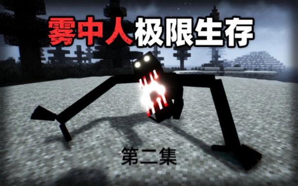 雾中人生存合集图标