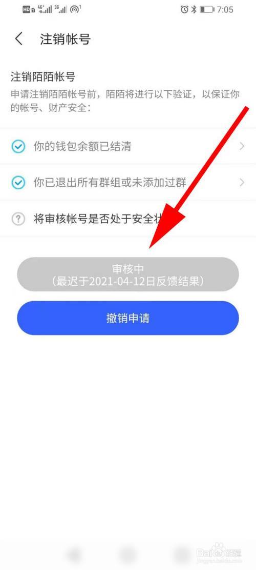 陌陌手机号换了怎么办图标