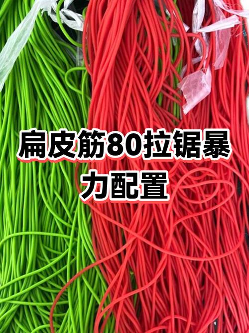 80拉锯用多长皮筋图标