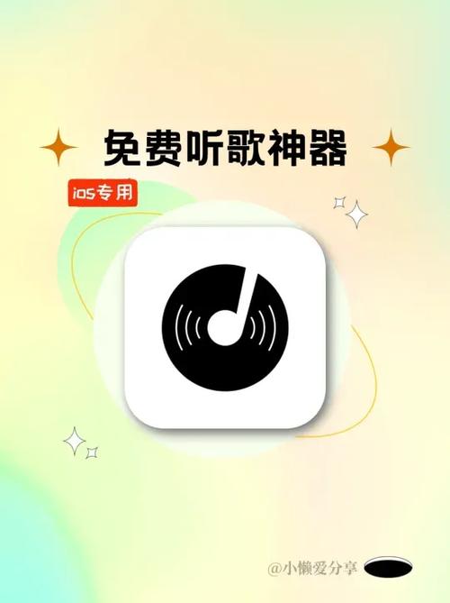 免费听歌大全图标