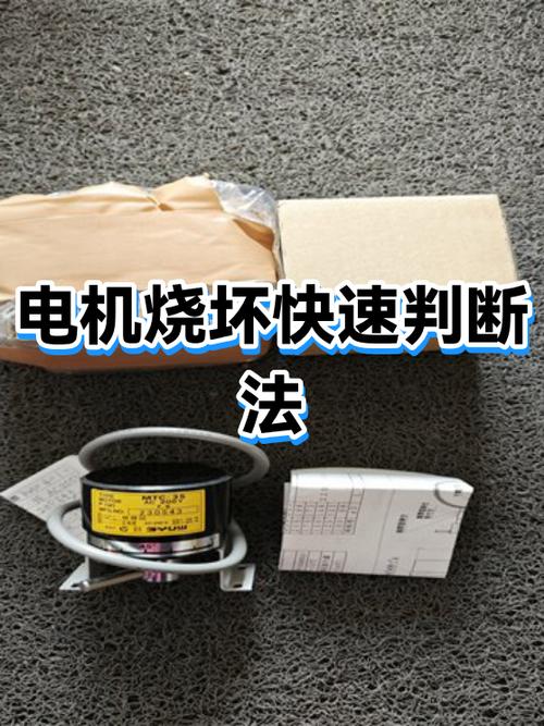 怎么检测电机是否烧坏图标